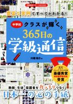 川端裕介(著者)販売会社/発売会社：明治図書出版発売年月日：2018/03/01JAN：9784181565145