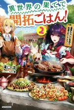 滝口流(著者),らむ屋販売会社/発売会社：KADOKAWA発売年月日：2018/04/10JAN：9784040726830