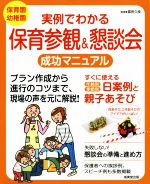 冨田久枝販売会社/発売会社：成美堂出版発売年月日：2018/04/01JAN：9784415324630