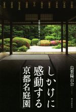 烏賀陽百合(著者)販売会社/発売会社：誠文堂新光社発売年月日：2018/03/01JAN：9784416618318