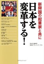 ブレインワークス(著者),近藤昇販売会社/発売会社：カナリアコミュニケーションズ発売年月日：2018/04/04JAN：9784778204174
