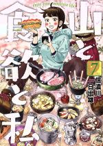 信濃川日出雄(著者)販売会社/発売会社：新潮社発売年月日：2018/04/09JAN：9784107720696