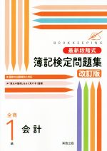 実教出版編修部(編者)販売会社/発売会社：実教出版発売年月日：2018/03/01JAN：9784407340402