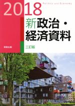 実教出版編修部(訳者)販売会社/発売会社：実教出版発売年月日：2018/03/01JAN：9784407343526