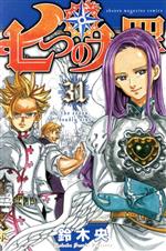 鈴木央(著者)販売会社/発売会社：講談社発売年月日：2018/04/17JAN：9784065112052