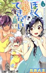 筒井大志(著者)販売会社/発売会社：集英社発売年月日：2018/05/02JAN：9784088814148