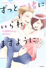 楠本Family,わわこ販売会社/発売会社：KADOKAWA発売年月日：2018/04/02JAN：9784040696041