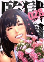 平本アキラ(著者)販売会社/発売会社：講談社発売年月日：2018/04/06JAN：9784065115008／／付属品〜ペットボトルホルダー・日めくりカレンダー付