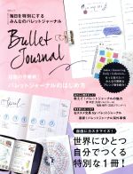 メディアソフト販売会社/発売会社：メディアソフト発売年月日：2018/04/01JAN：9784866323596