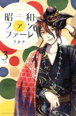 リカチ(著者)販売会社/発売会社：講談社発売年月日：2018/04/13JAN：9784065113257