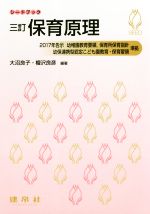 大沼良子(著者),榎沢良彦(著者)販売会社/発売会社：建帛社発売年月日：2018/04/01JAN：9784767950662