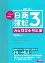 日建学院(著者)販売会社/発売会社：建築資料研究社発売年月日：2018/04/04JAN：9784863585591