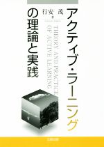 行安茂(著者)販売会社/発売会社：北樹出版発売年月日：2018/04/01JAN：9784779305603