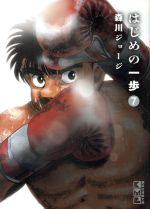 森川ジョージ(著者)販売会社/発売会社：講談社発売年月日：2018/04/11JAN：9784065113400
