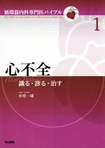 小室一成(編者)販売会社/発売会社：中山書店発売年月日：2018/04/01JAN：9784521745831