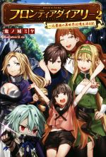 鬼ノ城ミヤ(著者),狂zip販売会社/発売会社：一二三書房発売年月日：2018/04/15JAN：9784891995003