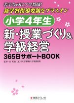 谷和樹(著者)販売会社/発売会社：学芸みらい社発売年月日：2018/04/01JAN：9784908637643
