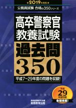資格試験研究会(編者)販売会社/発売会社：実務教育出版発売年月日：2018/04/01JAN：9784788964464