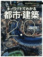 日経アーキテクチュア(編者)販売会社/発売会社：日経BP社/日経BPマーケティング発売年月日：2018/04/01JAN：9784822257163
