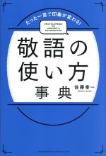 佐藤幸一(著者)販売会社/発売会社：総合法令出版発売年月日：2018/04/11JAN：9784862806161