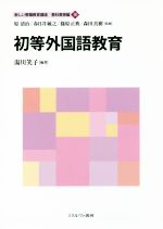 湯川笑子(著者),原清治,春日井敏之,篠原正典,森田真樹販売会社/発売会社：ミネルヴァ書房発売年月日：2018/03/01JAN：9784623082063