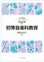 笹野恵理子(著者)販売会社/発売会社：ミネルヴァ書房発売年月日：2018/04/01JAN：9784623081608