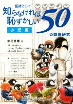 中河秀憲(訳者)販売会社/発売会社：メディカル・サイエンス・インターナショナル発売年月日：2018/04/12JAN：9784815701178
