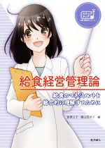 宮原公子(編者),細山田洋子(編者)販売会社/発売会社：化学同人発売年月日：2018/04/01JAN：9784759819045