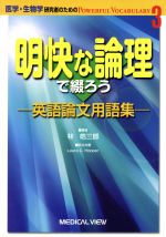 林皓三郎(著者),L．C．フーパー(著者)販売会社/発売会社：メジカルビュー社発売年月日：2008/04/01JAN：9784758304214