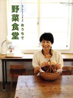 祥伝社販売会社/発売会社：祥伝社発売年月日：2008/10/20JAN：9784396840082
