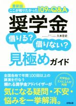 久米忠史(著者)販売会社/発売会社：合同出版発売年月日：2018/04/01JAN：9784772613446