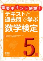 瀬沼花子(著者),伊藤真由美(著者),日本数学検定協会販売会社/発売会社：オーム社発売年月日：2018/04/01JAN：9784274220159