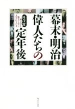 河合敦(著者)販売会社/発売会社：WAVE出版発売年月日：2018/04/16JAN：9784866211343