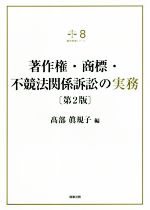 高部眞規子(編者)販売会社/発売会社：商事法務発売年月日：2018/04/01JAN：9784785726126
