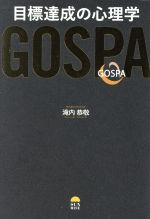 滝内恭敬(著者)販売会社/発売会社：サンライズパブリッシング/星雲社発売年月日：2018/04/18JAN：9784434245817