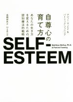 マシュー・マッケイ(著者),パトリック・ファニング(著者),高橋祥友(訳者)販売会社/発売会社：金剛出版発売年月日：2018/03/01JAN：9784772416115