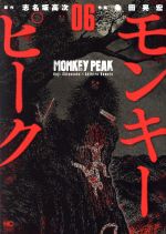 粂田晃宏(著者),志名坂高次販売会社/発売会社：日本文芸社発売年月日：2018/04/28JAN：9784537137323
