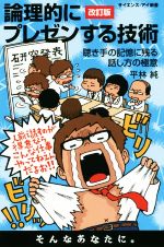 平林純(著者)販売会社/発売会社：SBクリエイティブ発売年月日：2018/04/17JAN：9784797394252