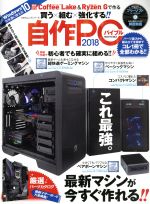 晋遊舎販売会社/発売会社：晋遊舎発売年月日：2018/04/01JAN：9784801809192／／付属品〜DVD−ROM付