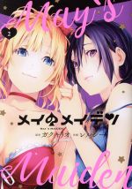 レルシー(著者),ガクキリオ販売会社/発売会社：スクウェア・エニックス発売年月日：2018/04/21JAN：9784757556980