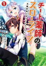 ケンノジ(著者),松うに販売会社/発売会社：一二三書房発売年月日：2018/04/28JAN：9784891994921