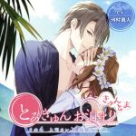 （アニメ／ゲーム）販売会社/発売会社：インディペンデント・レーベル(インディペンデント・レーベル)発売年月日：2018/09/26JAN：4589952641289