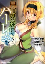 氷樹一世(著者),蘇我捨恥,四季童子販売会社/発売会社：KADOKAWA発売年月日：2018/04/26JAN：9784041067215
