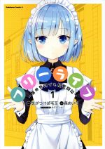 森あいり(著者),気がつけば毛玉,かにビーム販売会社/発売会社：KADOKAWA発売年月日：2018/04/25JAN：9784041068465