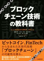 佐藤雅史(著者),長谷川佳祐(著者)販売会社/発売会社：シーアンドアール研究所発売年月日：2018/04/01JAN：9784863542433