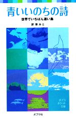 折原みと(著者)販売会社/発売会社：ポプラ社/ポプラ社発売年月日：2005/10/01JAN：9784591088821
