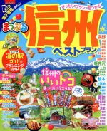 昭文社販売会社/発売会社：昭文社発売年月日：2018/04/01JAN：9784398286055／／付属品〜ガイド＆MAP付