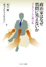 木下健(著者),オフェル・フェルドマン(著者)販売会社/発売会社：ミネルヴァ書房発売年月日：2018/04/30JAN：9784623082346