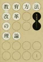 助川晃洋(著者)販売会社/発売会社：春風社発売年月日：2018/04/01JAN：9784861105784