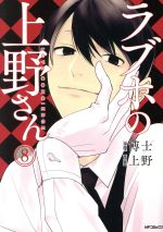 博士(著者),上野販売会社/発売会社：KADOKAWA発売年月日：2018/04/23JAN：9784040698175